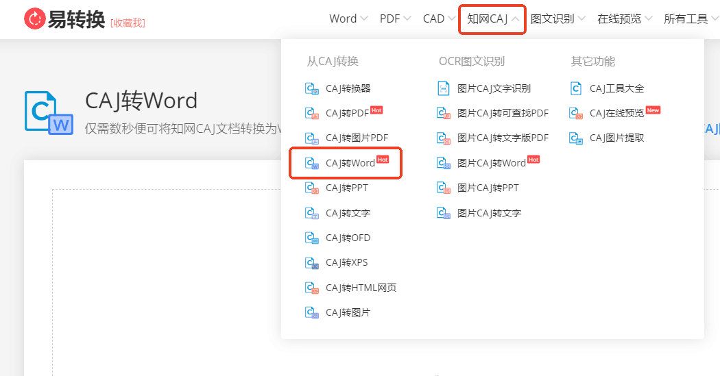 caj是什么格式？五招教你将caj转换为Word - 知乎