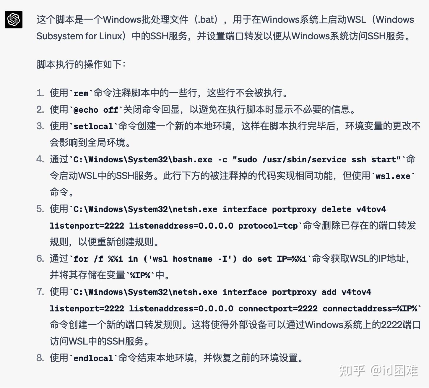 校园网内登录寝室电脑远程桌面和ssh连接WSL - 知乎