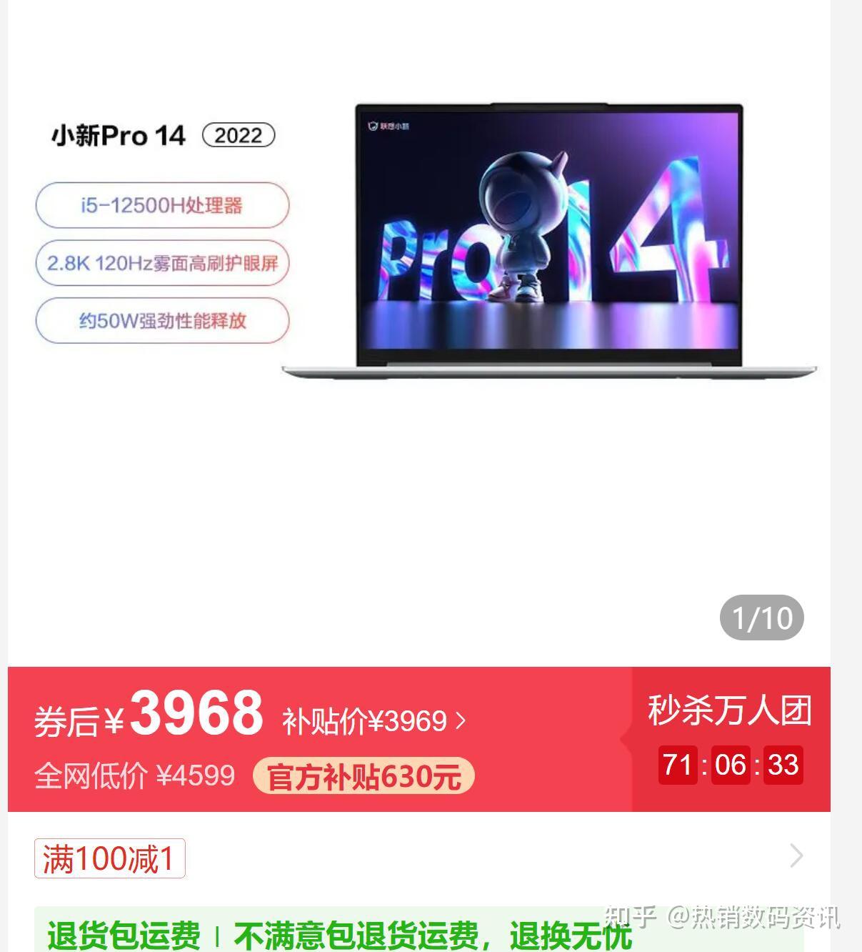 联想小新Pro14 2022款的年底还值得入手吗? - 知乎
