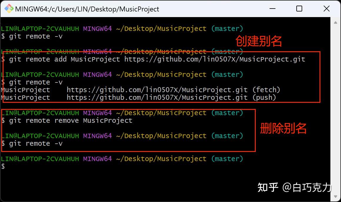 Git教程——GitHub、团队内协作、跨团队协作