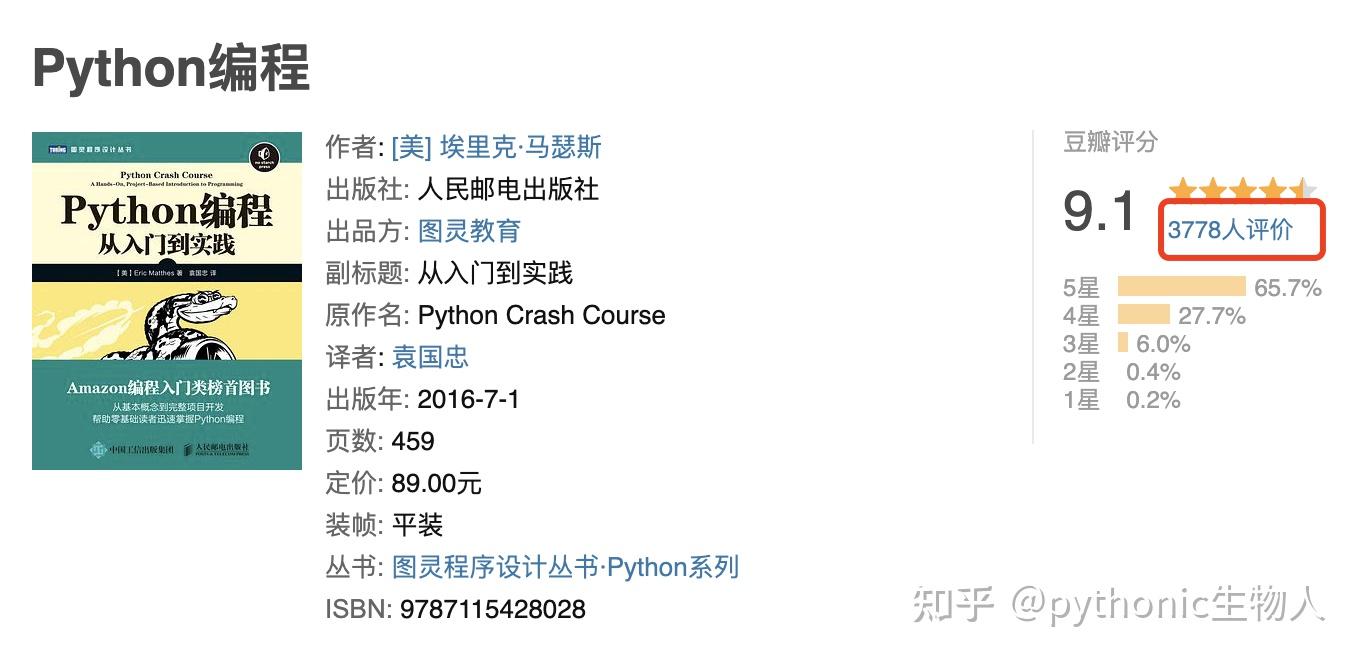 Python 从入门到精通推荐看哪些书籍呢？ - 知乎