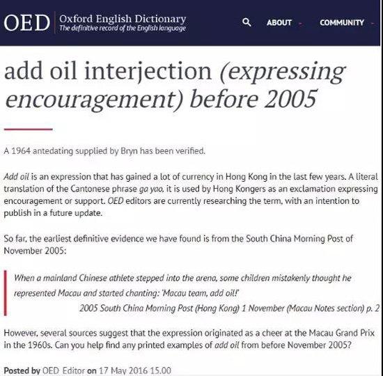 千真万确！中式英文“ add oil ”进牛津词典 - 知乎