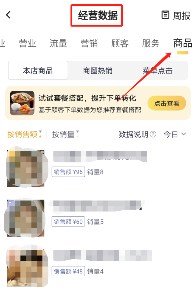 美团外卖运营技巧——外卖数据分析 知乎 