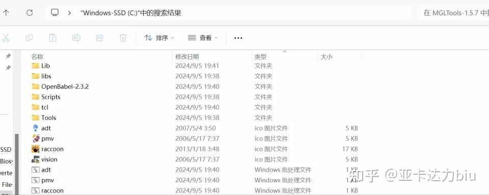 autodock分子对接教程-软件的安装 - 知乎