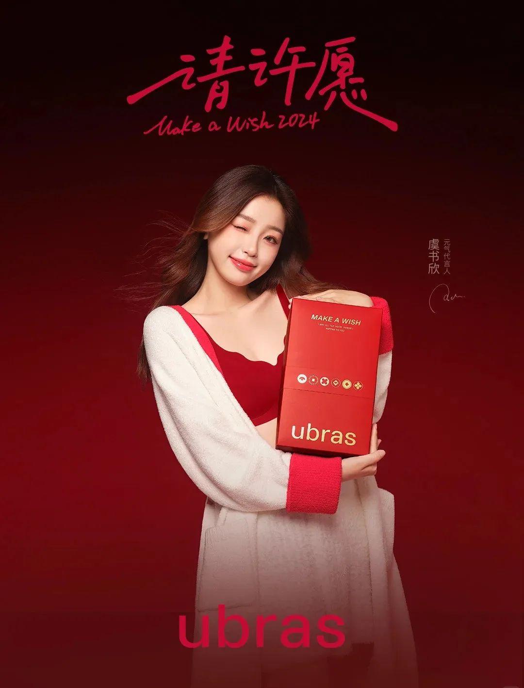 解码ubras：如何颠覆内衣市场并赢得心智 - 知乎