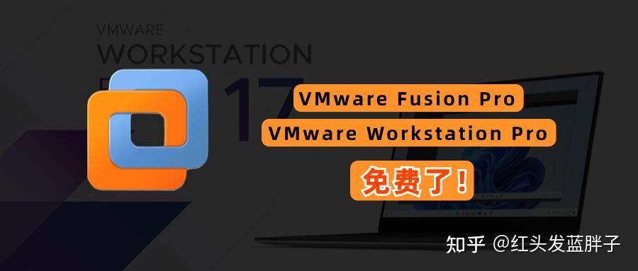 macOS 虚拟机软件 VMware Fusion 13 正式发布，该软件都有哪些值得关注的亮点？ - 知乎