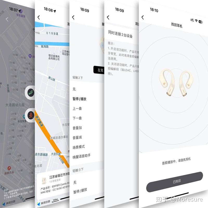 10小时续航，全天佩戴也舒适的漫步者Comfo Fit II蓝牙耳机体验分享
