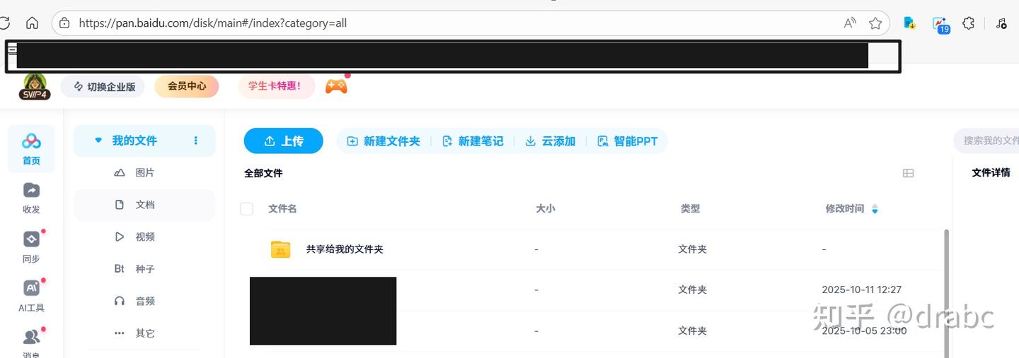 使用BaiduPCS-Go在服务器中实现百度网盘数据的上传与下载 - 知乎