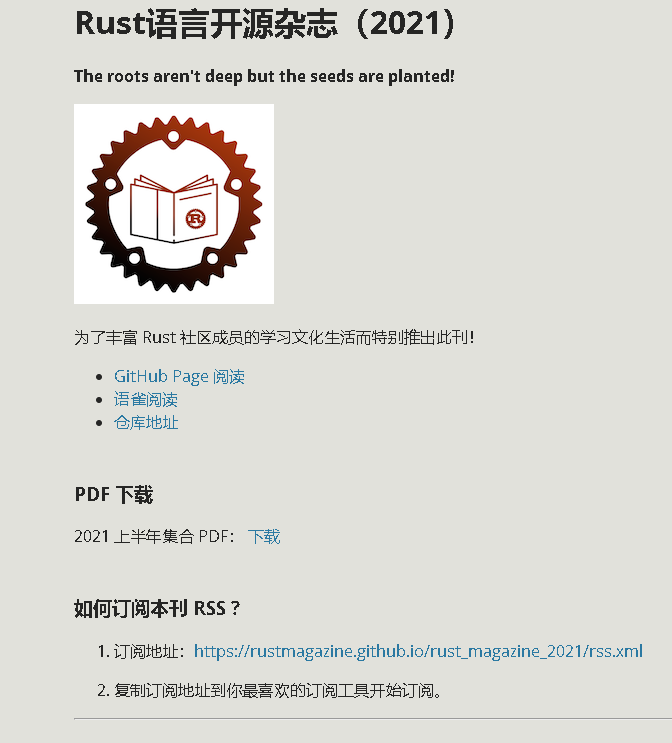 酷站推荐 - rustmagazine.github.io - Rust语言开源杂志（2021） | 张汉东老师 - 知乎