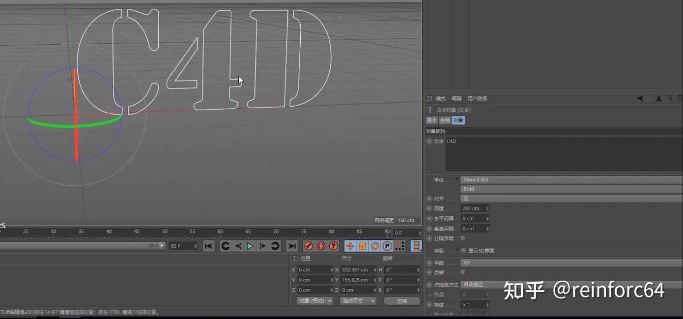 C4D学习笔记3 - 知乎