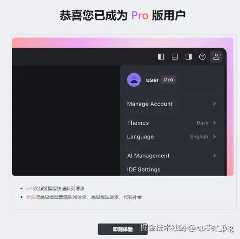 Trae Pro 付费版来啦！🤔 你会掏钱吗？ - 知乎