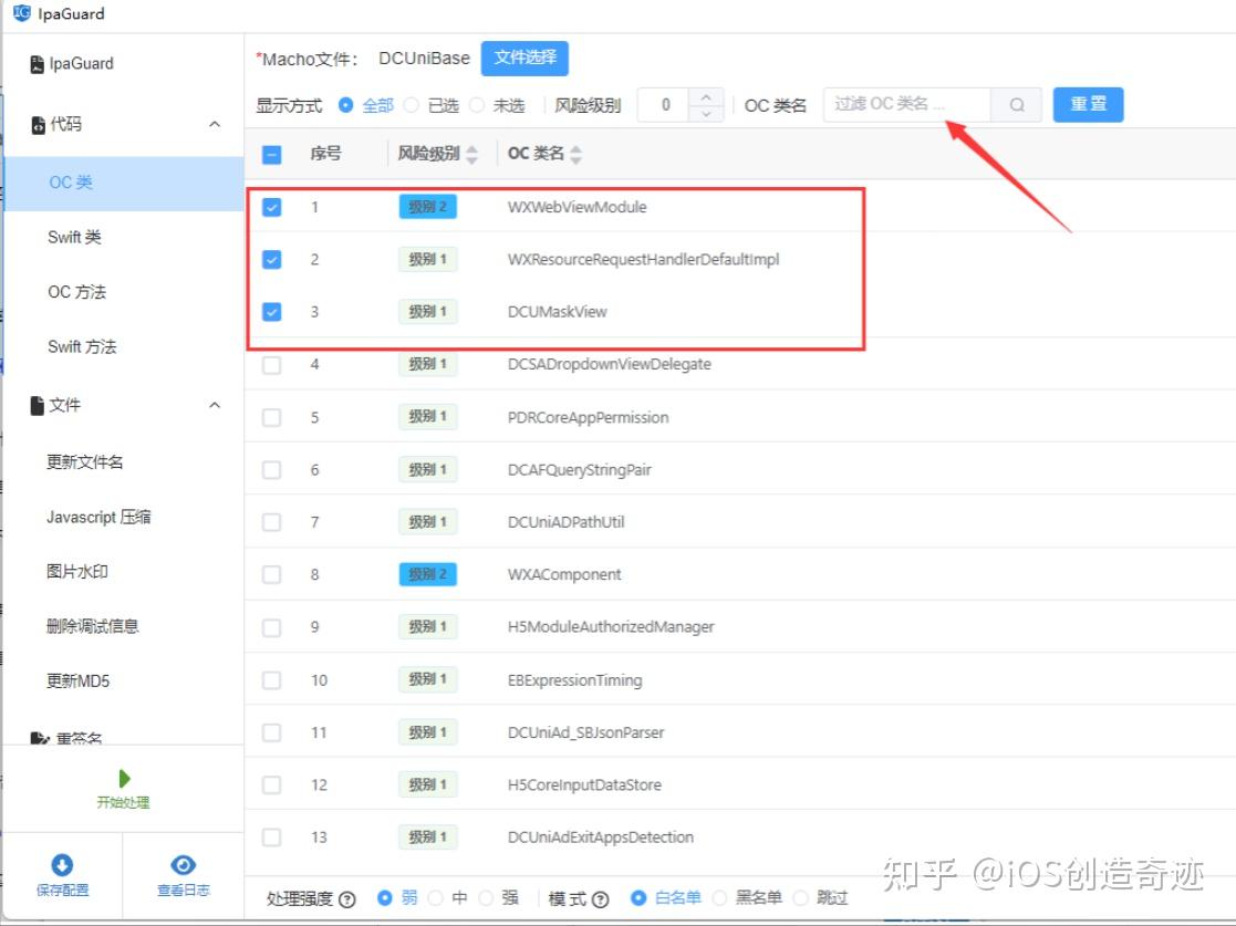 三款.NET代码混淆工具比较分析：ConfuserEx、Obfuscar和Ipa Guard - 知乎