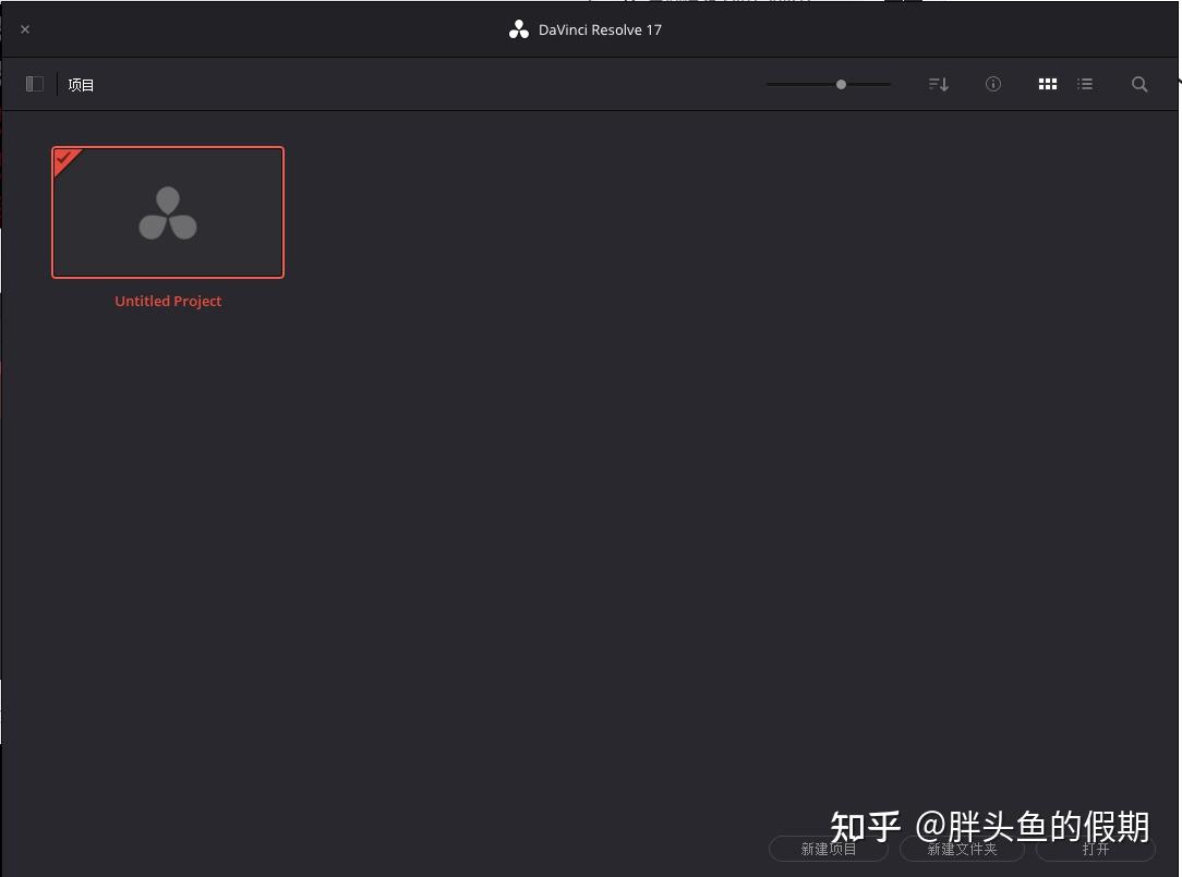 【DaVici Resolve】一小时上手达芬奇学习笔记 - 知乎