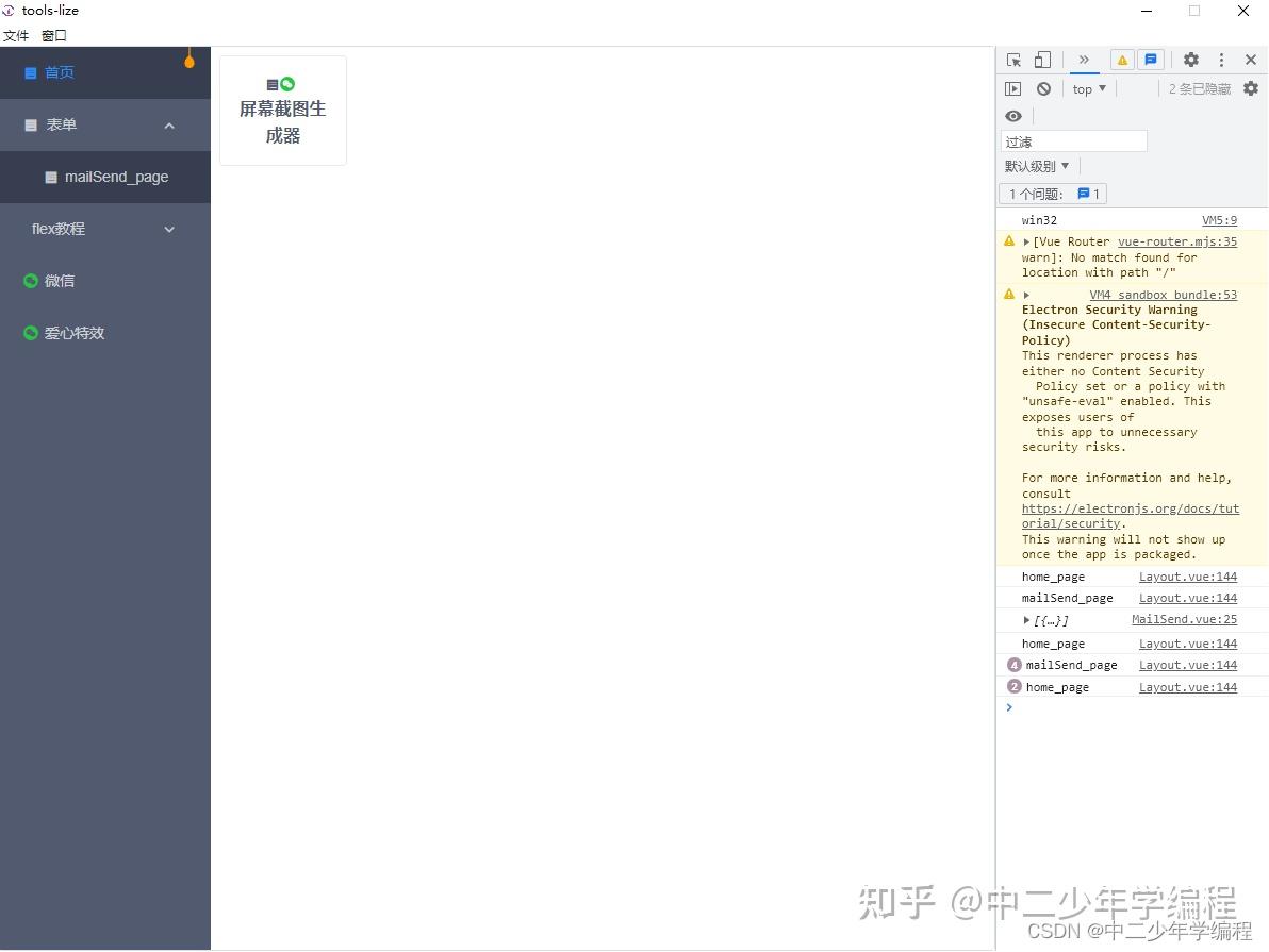 Vue3构建view Admin后台管理系统(3)——基于vue Router实现导航栏 知乎