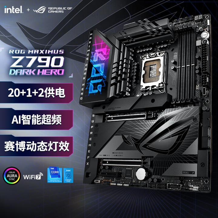 英特尔Z790主板怎么选？Z790主板推荐！