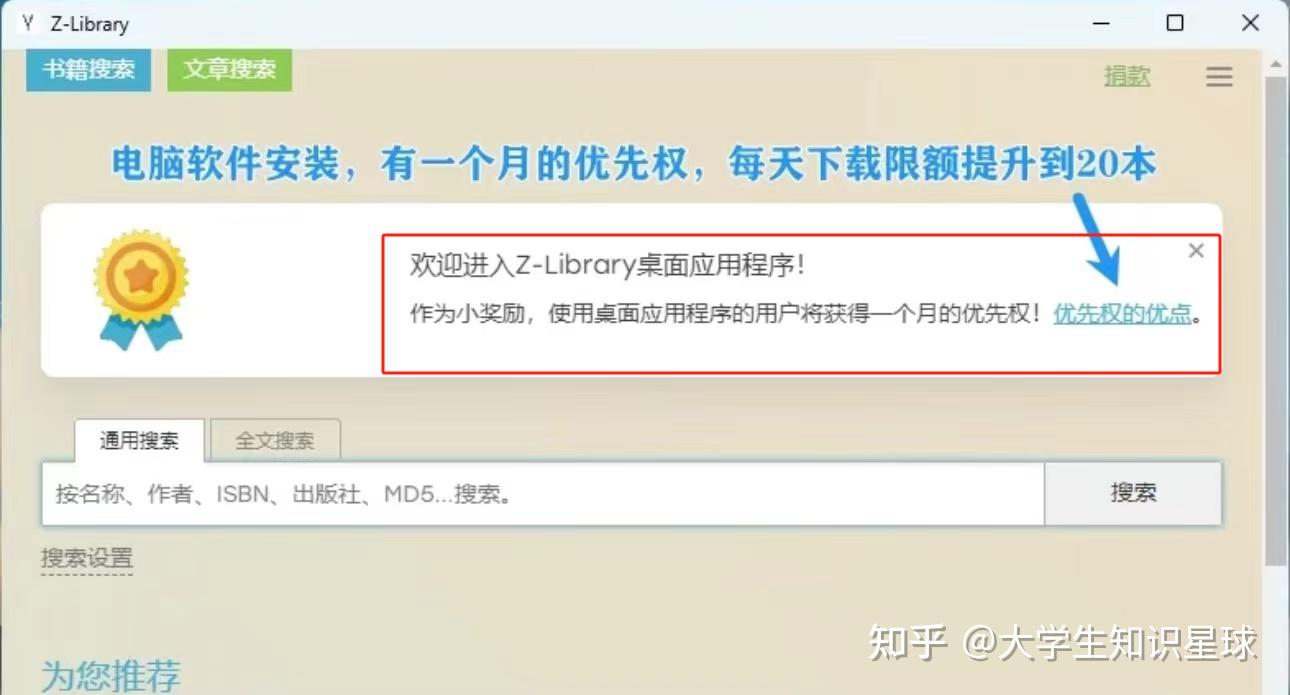 Z-library 最新 PC 客户端下载及使用教程 (多个版本) - 知乎