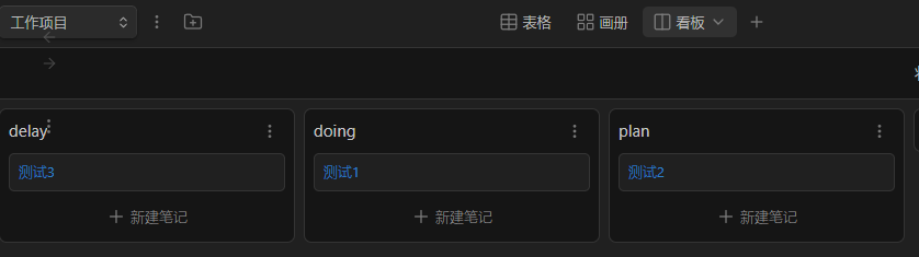 obsidian projects 插件 实现项目管理 - 知乎