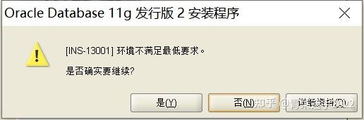Oracle11g及PLsql 14安装步骤教程 - 知乎