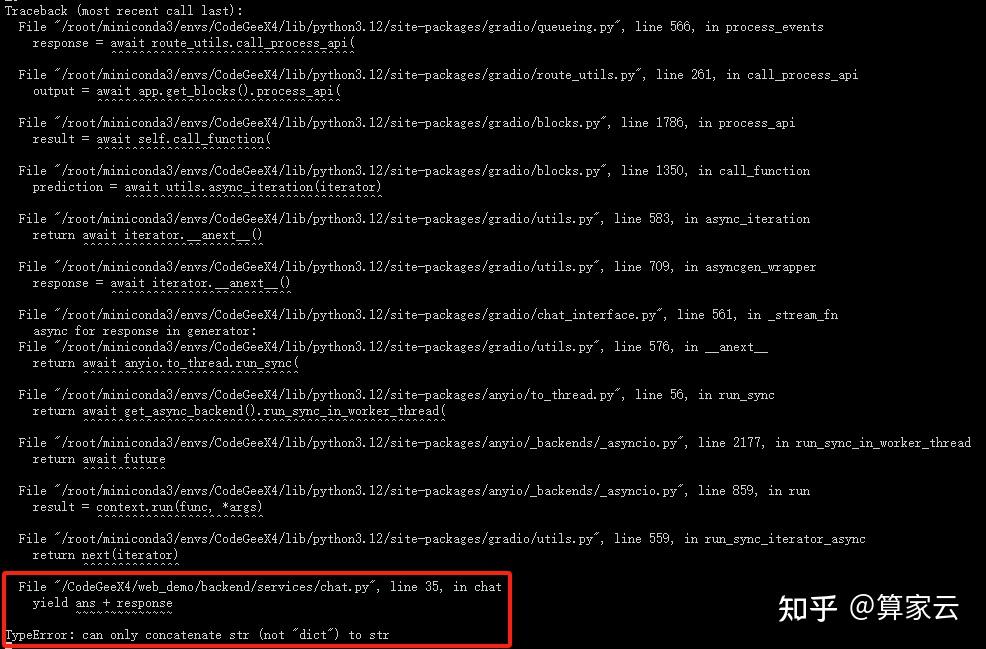CodeGeeX4模型部署教程 - 知乎