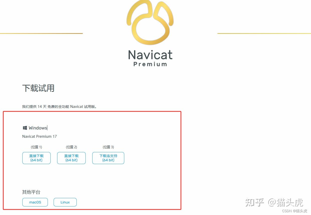 2024 最新版 Navicat 17 下载与安装步骤及演示 (图文版) - 知乎