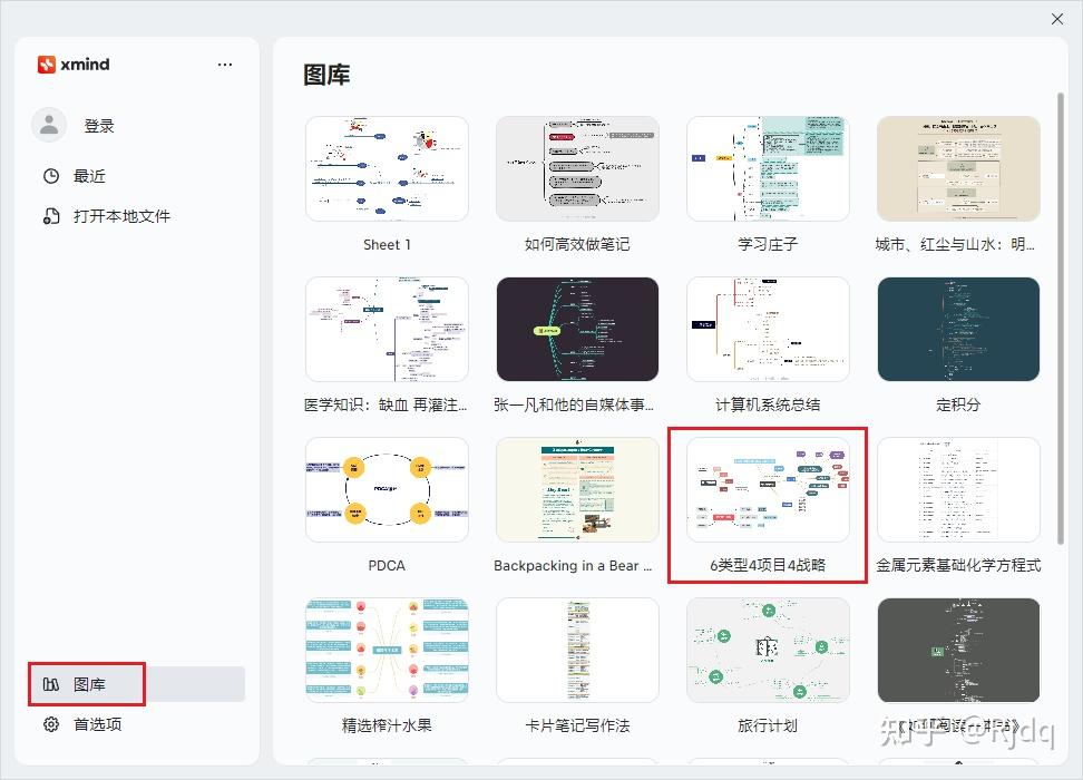 XMind 2025安装方法资源及如何使用图像库功能 - 知乎