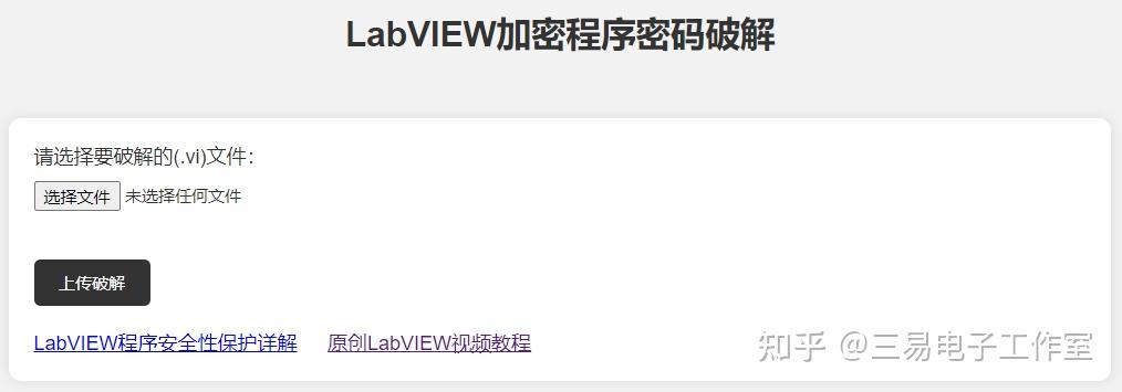 LabVIEW程序安全性保护详解(VI密码保护与删除) - 知乎