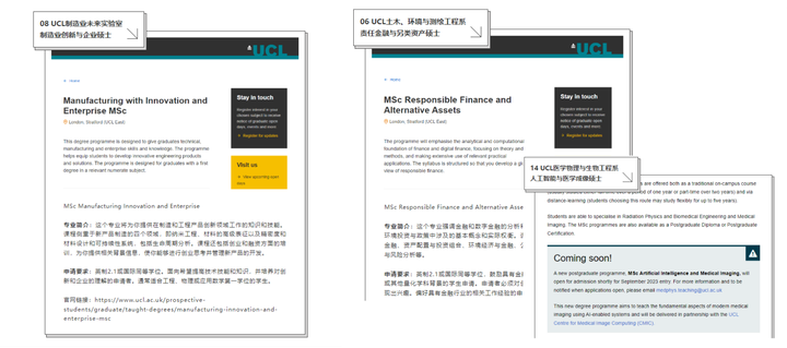 关于UCL新开专业，你需要知道的都在这了 - 知乎