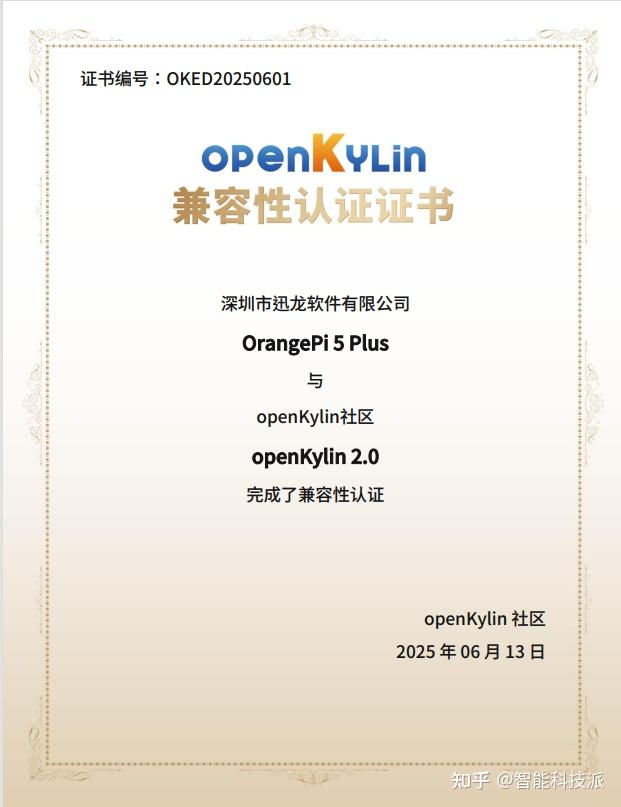 OrangePi 5 Plus 全面兼容openKylin操作系统，拓展高性能边缘计算新生态 - 知乎