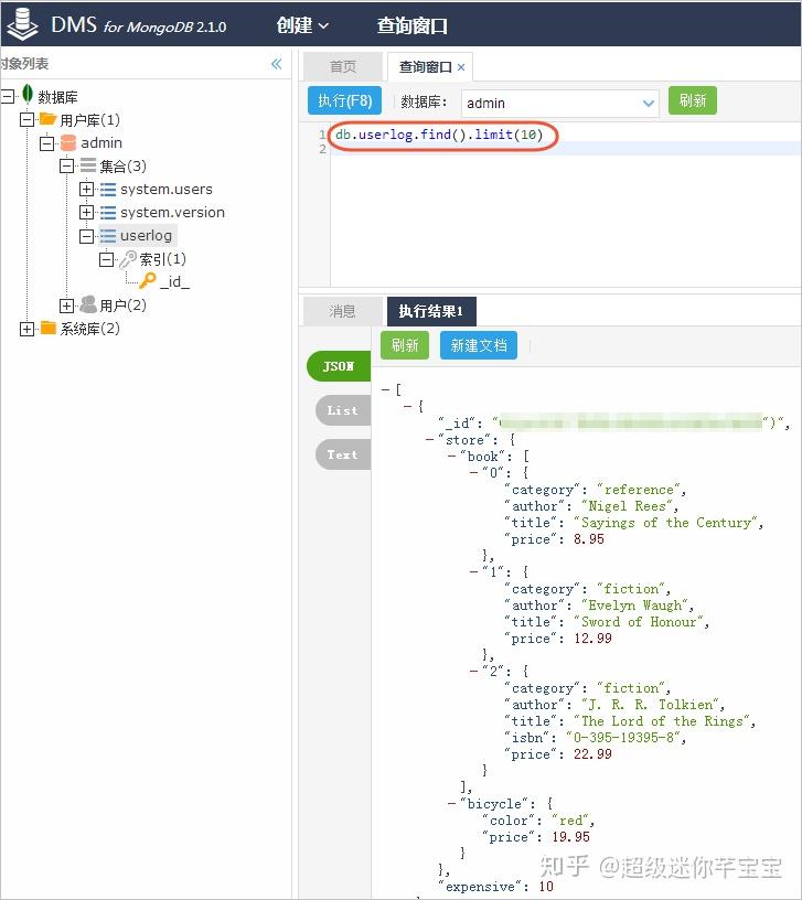 JSON数据从MongoDB迁移到MaxCompute最佳实践 - 知乎