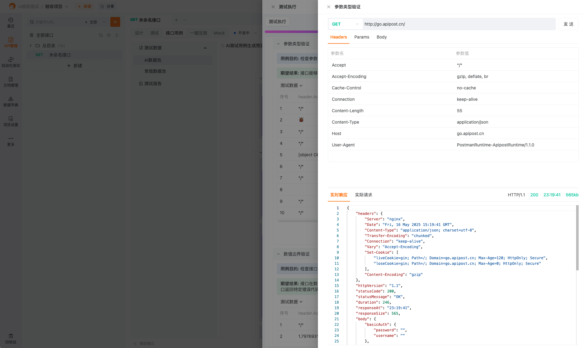 Apipost：离线可用+AI全栈覆盖，国产API开发协作工具新标杆 - 知乎
