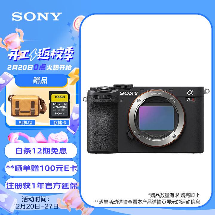 索尼 A7C2 & 腾龙28-200 上手评测