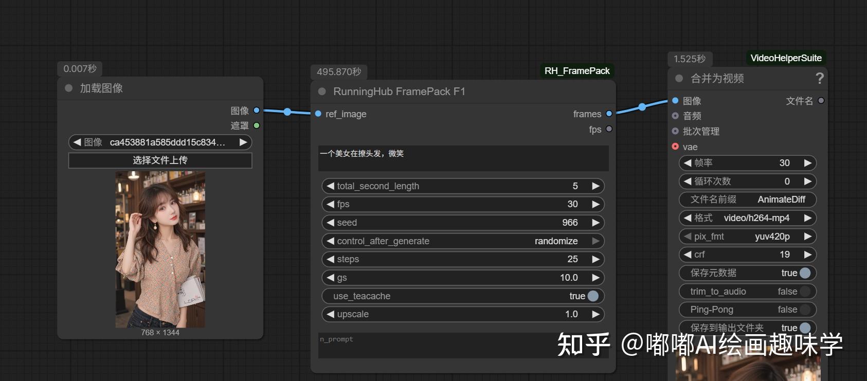 FramePack-F1更新！前向帧预测算法｜动作幅度提升30%+误差直降15%（附工作流） - 知乎