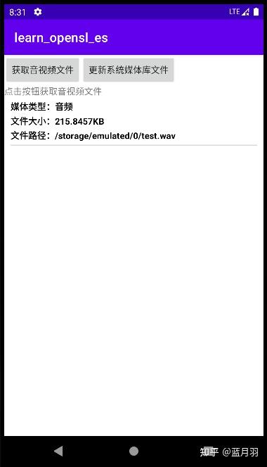 Android OpenSL ES 播放 wav 音频 - 知乎