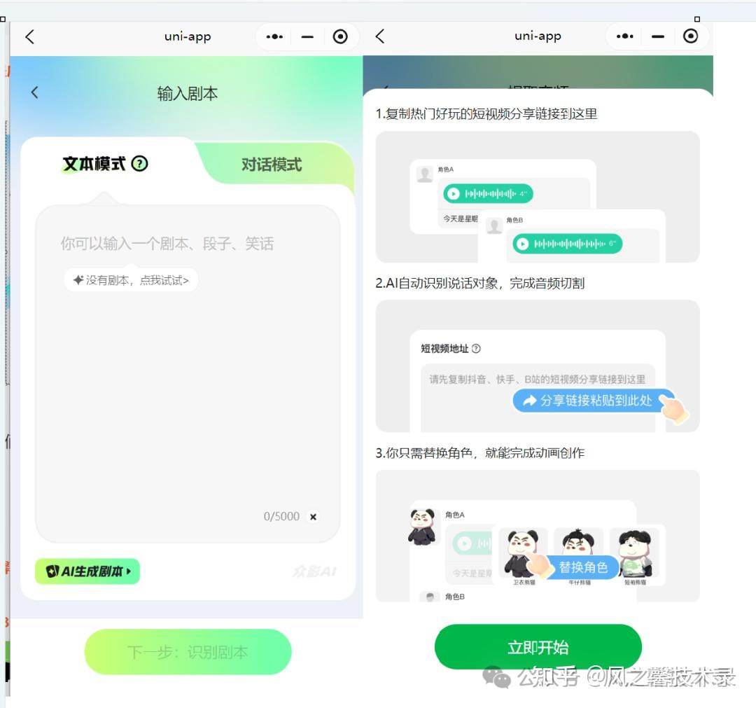 有了这款免费 AI 工具，几分钟轻松打造抖音爆款沙雕视频（附完整步骤） - 知乎