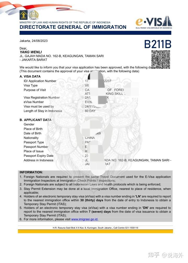 印尼各类签证办理：商务签C2,C6,C11,C16,C18，C20，原B211A/B，工作签KTASC312，投资签E28A原C313/4 - 知乎