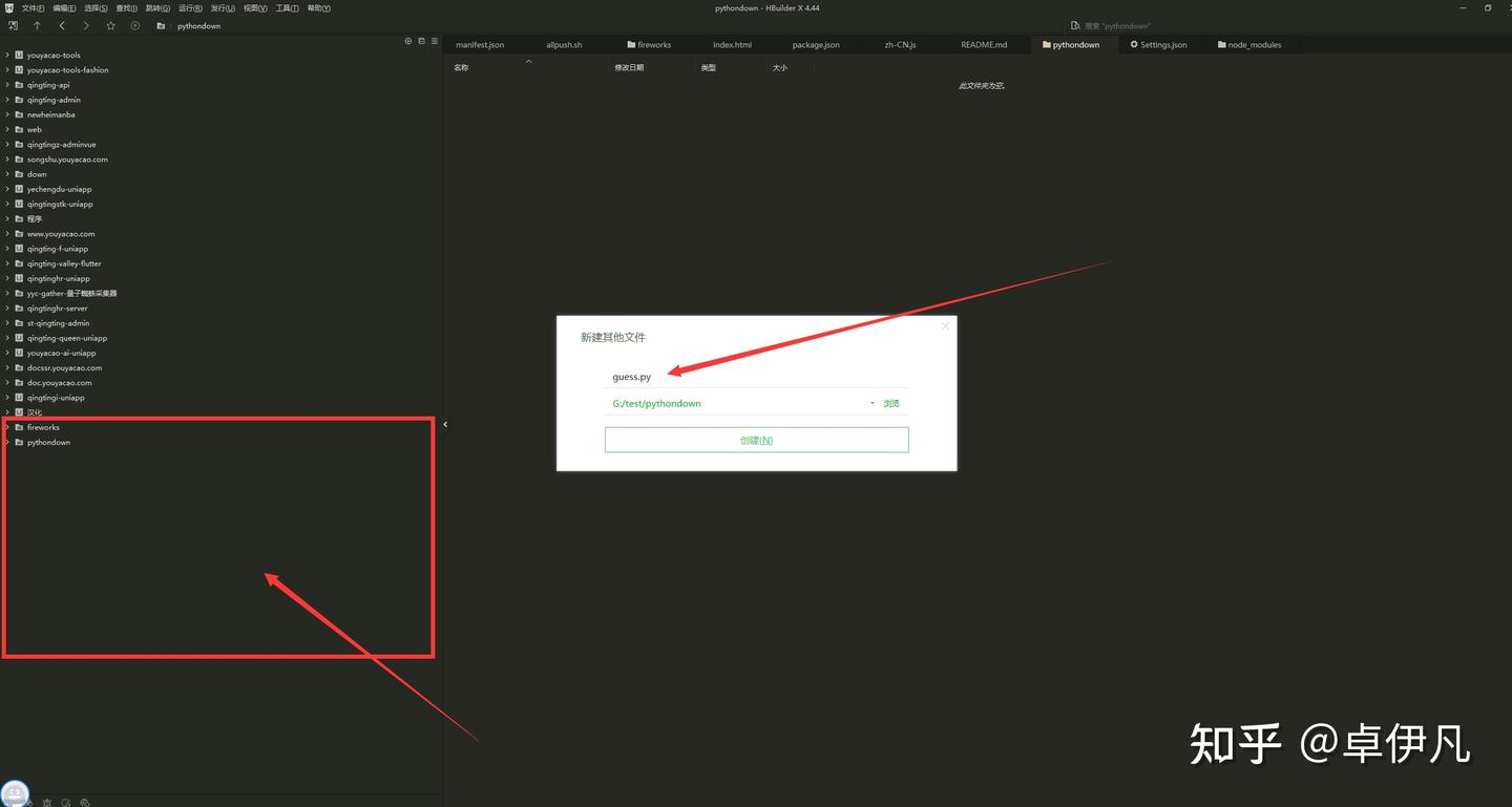 Python已经安装有其他用途如何用hbuilerx配置环境 附带实例demo Python开发入门之hbuilderx编译器如何配置python环境hbuilderx配置python环境优雅