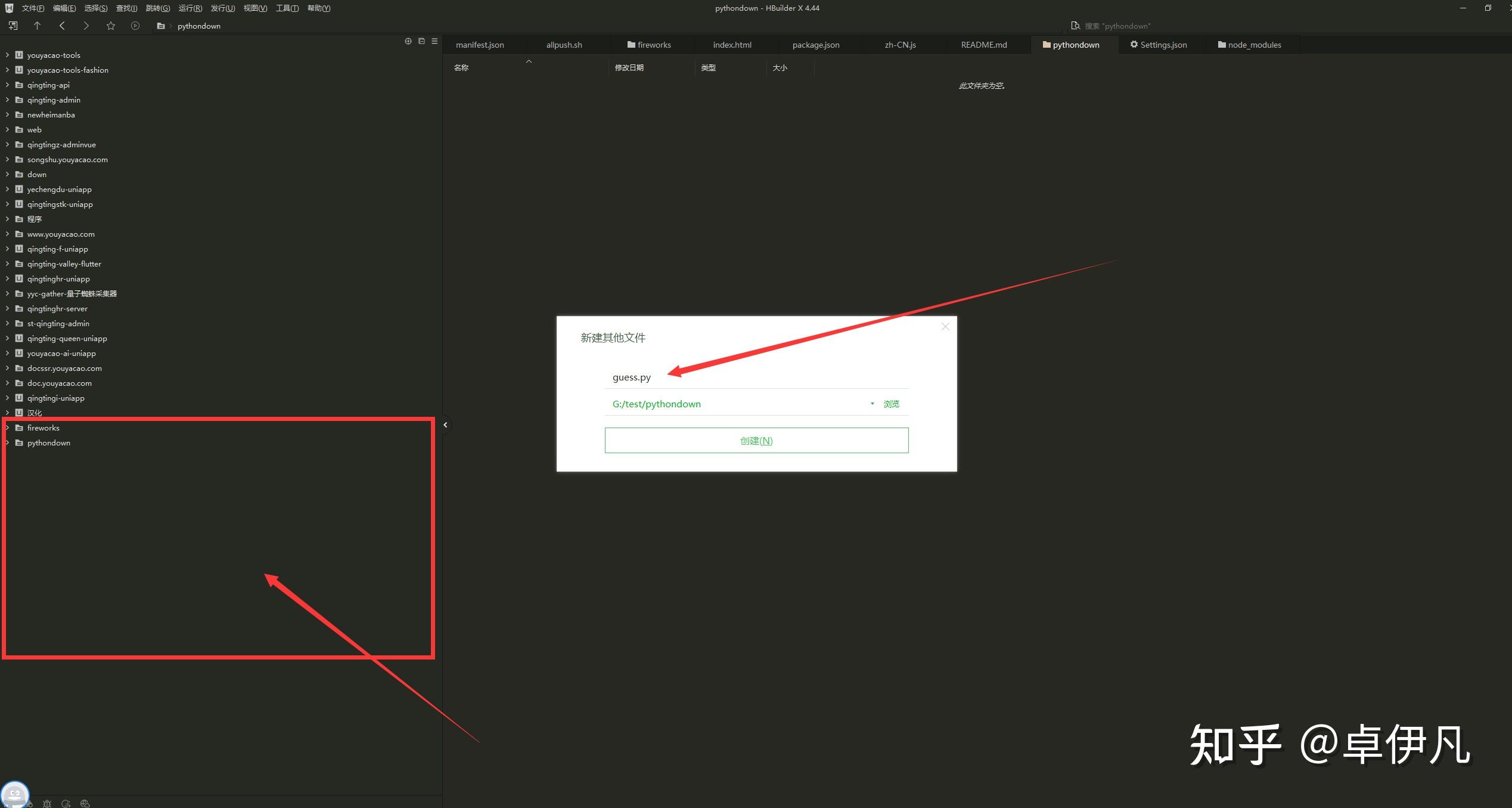 Python已经安装有其他用途如何用hbuilerx配置环境 附带实例demo Python开发入门之hbuilderx编译器如何配置python环境hbuilderx配置python环境优雅
