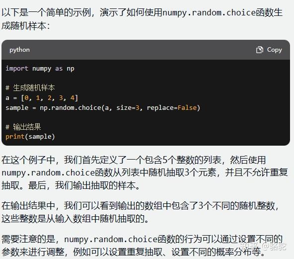 【学习笔记】numpy.random.choice - 知乎