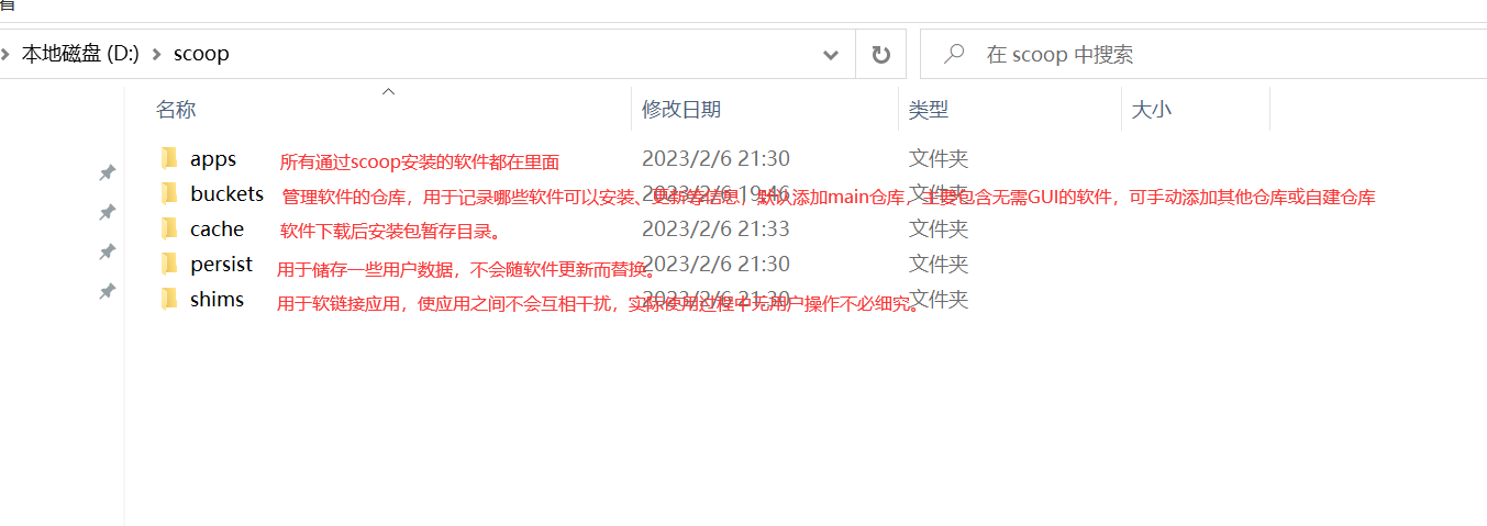 Scoop安装、使用与卸载 - 知乎