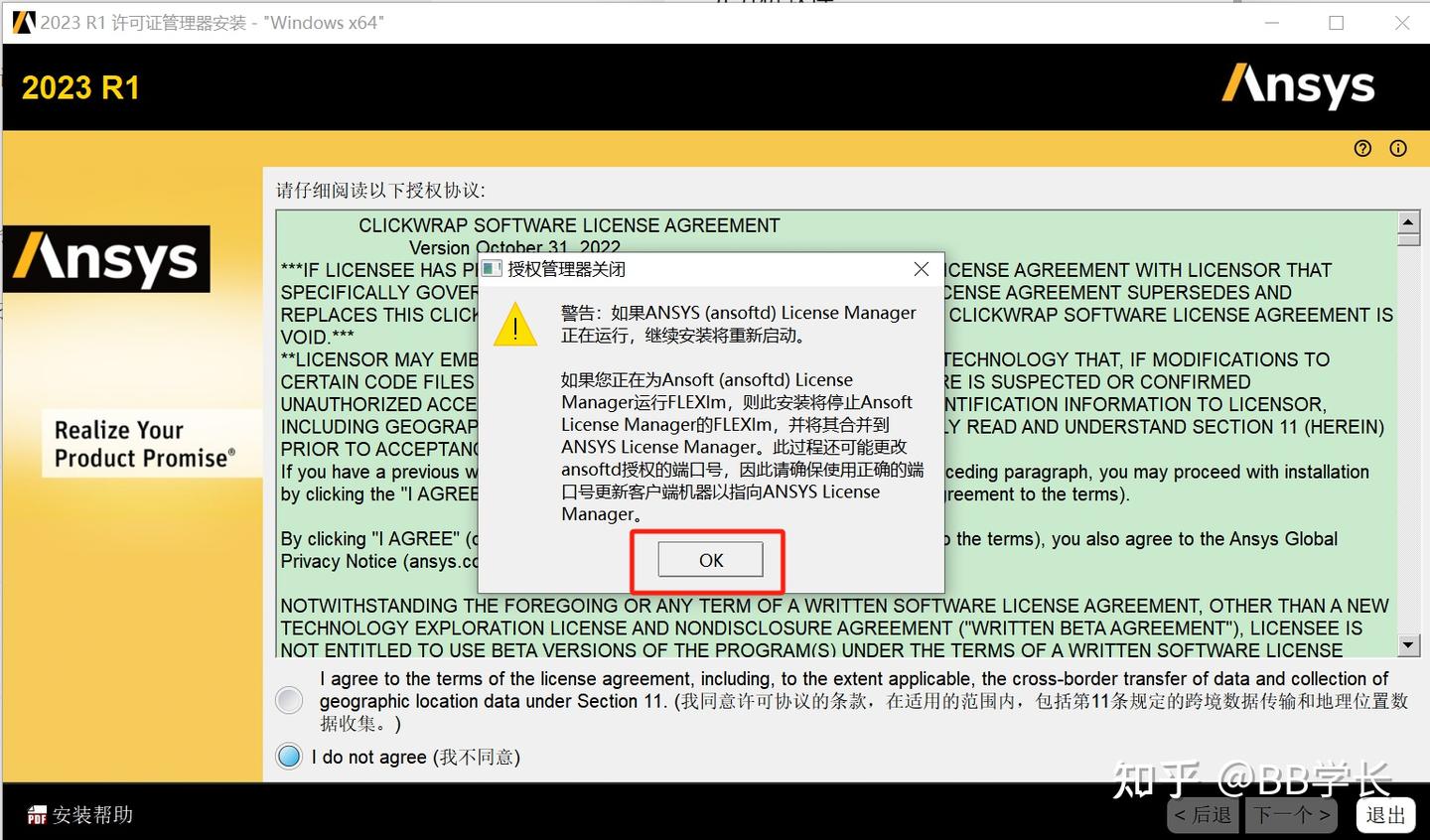 【软件资源】ANSYS 2023 R1安装教程及资源 - 知乎