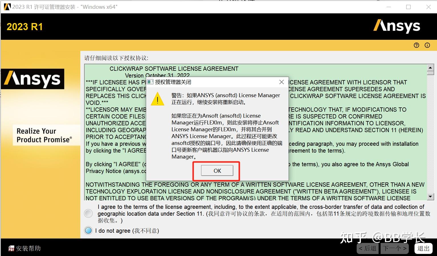 【软件资源】ANSYS 2023 R1安装教程及资源 - 知乎