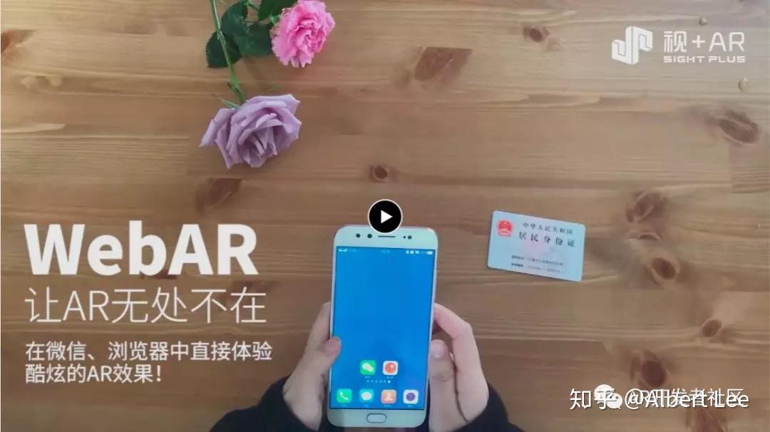 万字干货介绍WebAR的实现与应用 - 知乎