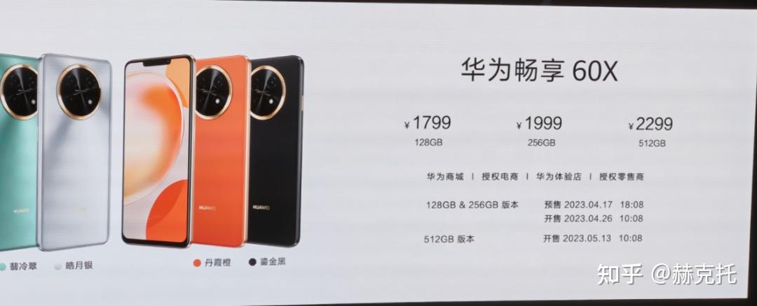 华为畅享60X使用一周体验，优缺点过于明显，上手后才知道 - 知乎