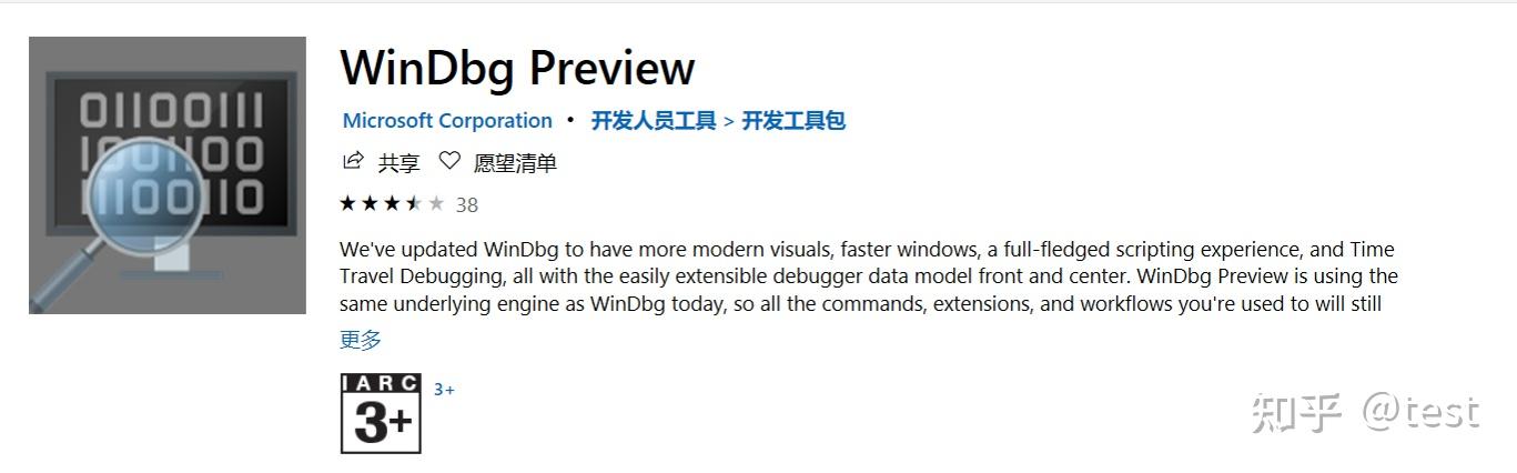 .NET高级调试Windbg调试入门篇 - 知乎