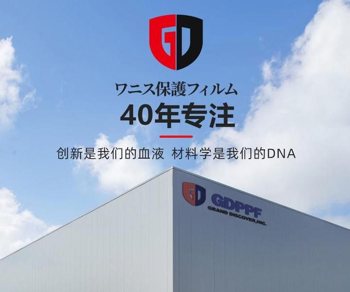 日本GDPPF隐形车衣GS系列产品享受高品质带来的安全感 - 知乎