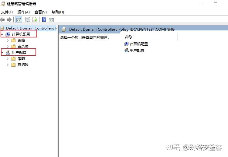 Ad（active Directory） 第三部分 组策略 知乎