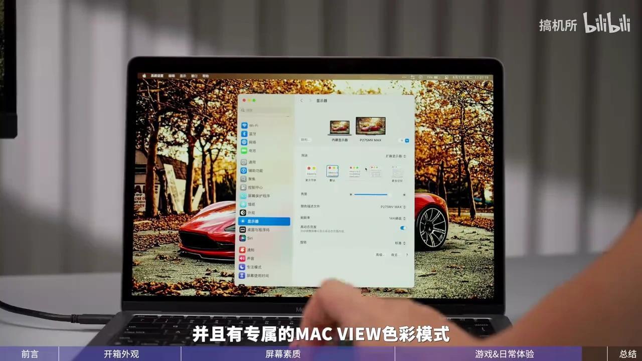 DyDs黑科技加持！4K/340Hz双模2304分区MiniLED电竞显示器泰坦军团P275MV MAX评测 - 知乎