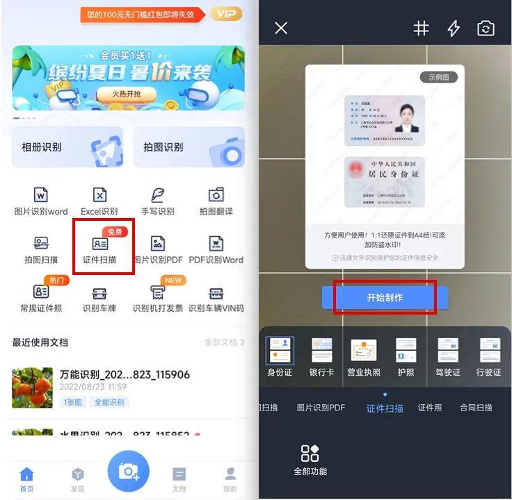 出门忘带身份证？别慌！3种方法教你把证件“装”进手机里 - 知乎