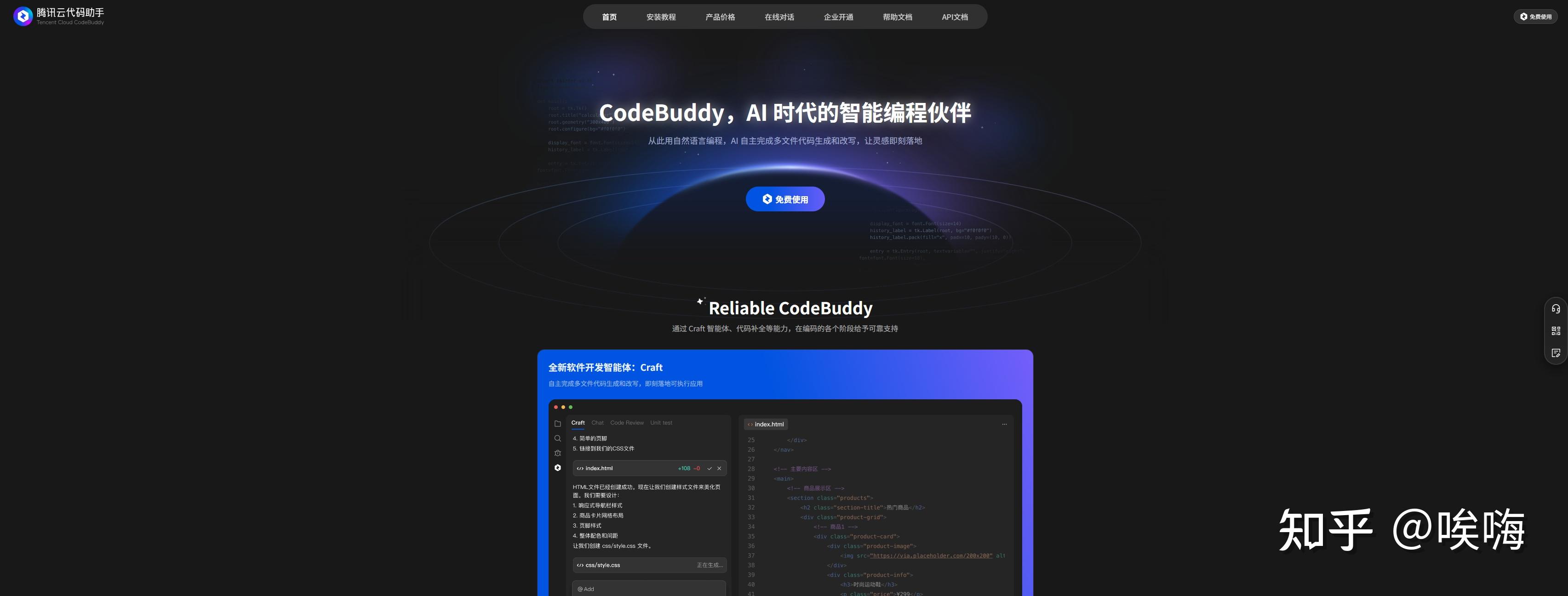 【中国版Cursor】CodeBuddy：AI时代的智能编程革命者，微信小程序开发效率提升300%！ - 知乎